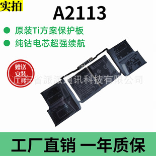 适用苹果 A2113 macbookpro15寸 A 1502A 1713笔记本电池-阿里巴巴