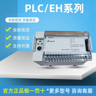 台达EH3系列 DVP-F485 F485S F422 F2AD F2DA DU01 FEN01-阿里巴巴