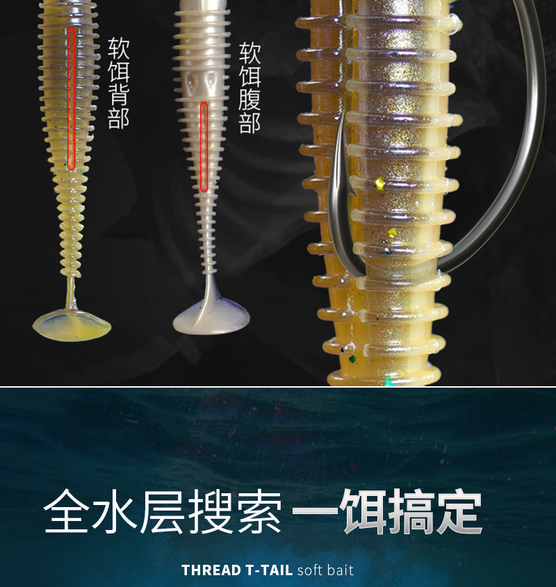 平凡之路螺纹T尾根钓软虫路亚鳜鱼翘嘴加盐加睲波动小T尾鱼软饵-阿里巴巴