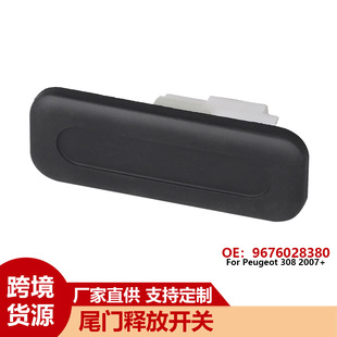 跨境热销 黑色尾门开关 9676028380 适用于Citroen C2 2003-2009-阿里巴巴