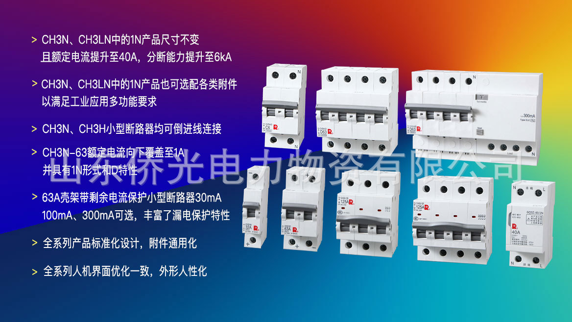 常熟开关厂CH3N-63 1P2P3P6A20A32AD63A小型断路器空气开关CH3H-阿里巴巴