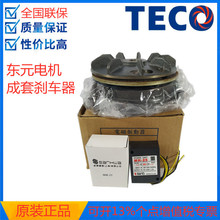 器電磁剎車器-器電磁剎車器批發、促銷價格、產地貨源 - 阿里巴巴