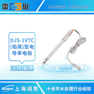 上海雷磁DJS-1VTC(铂黑)电导电极耐污染电导率测定仪电极探头-阿里巴巴