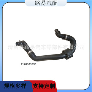 2128303396 发动机冷却液管散热器管通风管 暖风管适用于奔驰-阿里巴巴