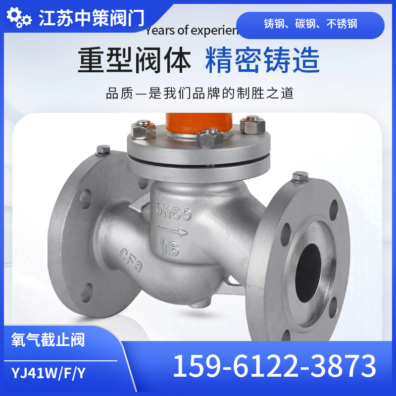 JY41W-40P不锈钢氧气截止阀 禁油脱脂氧气截止阀 不锈钢304 316-阿里巴巴