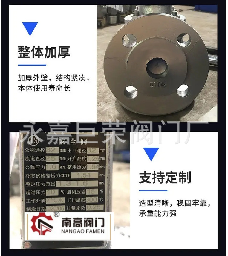 南高阀门销售 耐腐蚀铸钢管路用弹簧微启封闭式安全阀A41H-64C-阿里巴巴