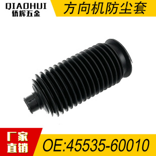 适用于丰田 陆地巡洋舰-普拉多 SUV方向机防尘套 OE：45535-60010-阿里巴巴