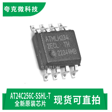 原装正品微芯AT24C256C-SSHL-T EEPROM芯片 大容量适用工业级应用-阿里巴巴