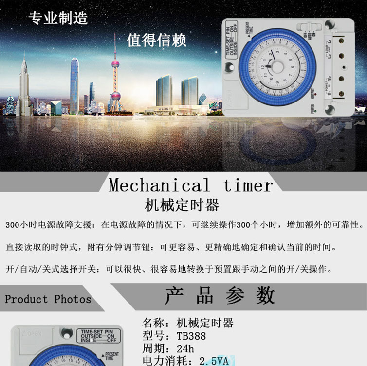 定时器 TB35N TB388 TB35 TB35-N TB889 VT35B 机械式时控开关-阿里巴巴