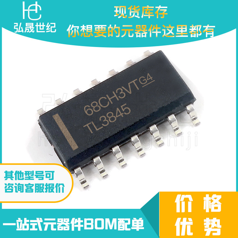 3845芯片-3845芯片批发、促销价格、产地货源 - 阿里巴巴