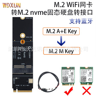 M.2无线网卡wifi插槽转接卡M2固态硬盘接口A+Ekey转M key NGFF-阿里巴巴