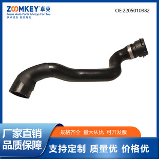 适用于奔驰水软管 散热器 冷却器水管2205010382-阿里巴巴