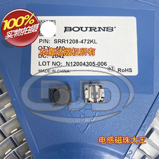 SRR1208-472KL BOURNS 贴片磁屏蔽功率电感 12x12x8 4.7MH 0.28A-阿里巴巴