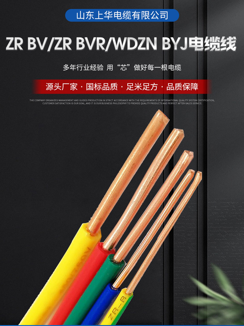 阻燃BV电线铜芯电线 国标电缆家装电源线绝缘导线 BV电缆线 NHBV-阿里巴巴