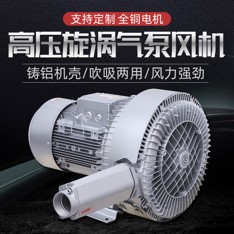 江苏全风RB-91D-3漩涡风机电压380V功率18.5kw 高压漩涡风机-阿里巴巴