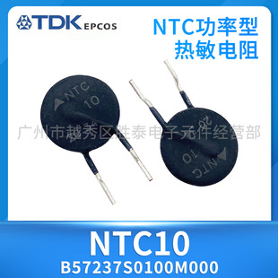 EPCOS NTC 10欧 热敏电阻B57237S0100M000 西门子NTC热敏电阻-阿里巴巴