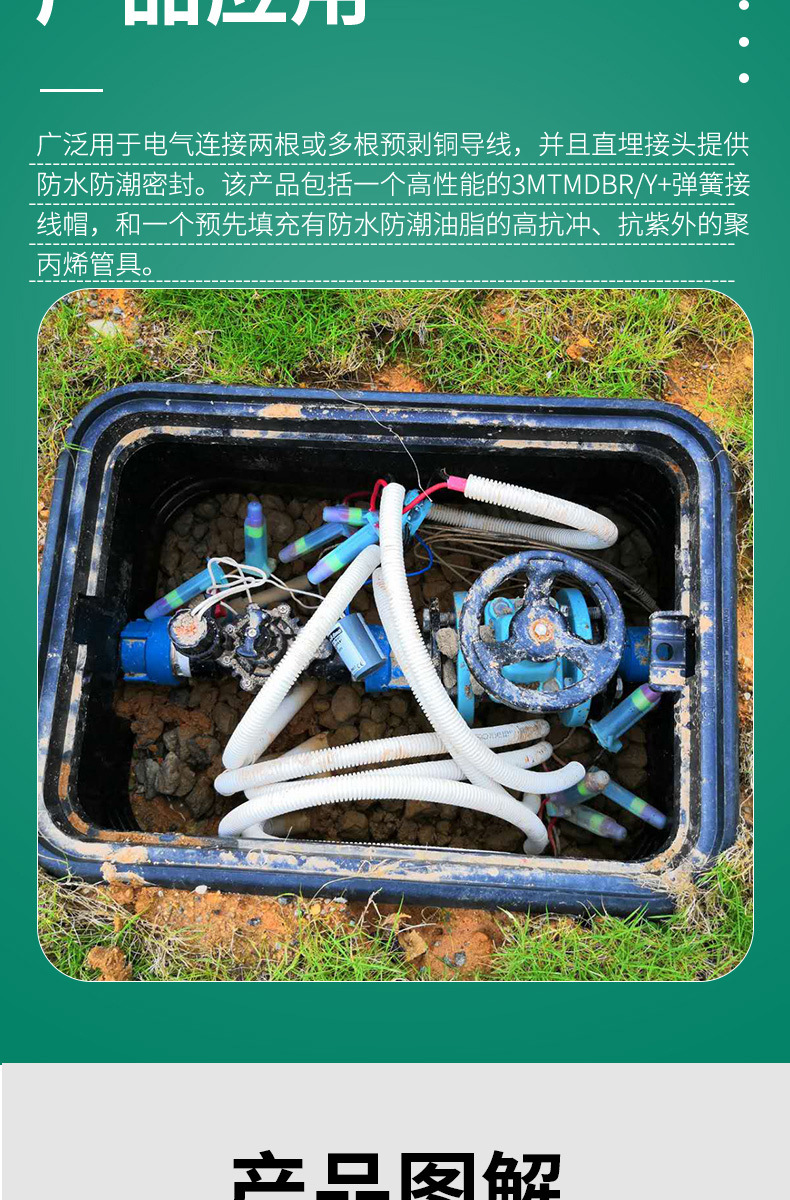 美国3M防水接头帽子DBR/Y-6直埋式控制器电磁阀绝缘电线接头燃气-阿里巴巴