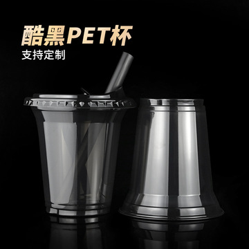 一次性98口径黑色pet冷饮咖啡杯400ml酷黑ins风奶杯茶定制logo-阿里巴巴