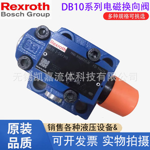 德国力士乐Rexroth溢流阀DB10-1-52/315 DB10-1-52/100 DB20-1-52-阿里巴巴