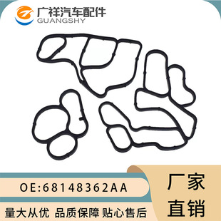68148362AA适用于吉普大切诺基油滤器垫片密封套件68211440AC-阿里巴巴