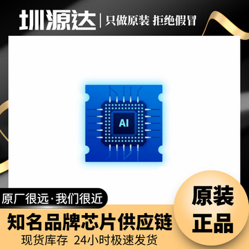 PIC12F509-I/MS 原装正品 单片机芯片IC PIC12F509-阿里巴巴