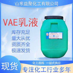 VAE乳液建筑防水涂料VAE707乳液胶粘剂水泥改性剂VAE705乳液-阿里巴巴