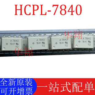 原装 HCPL-7840 丝印A7840 贴片SOP8/直插DIP8 隔离器 光电耦合器-阿里巴巴