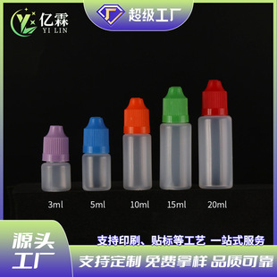烟油瓶5ml 30毫升瓶子尖嘴挤压注油滴油瓶pe压旋盖塑料包装分装瓶-阿里巴巴