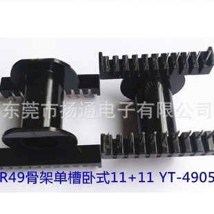 ER49变压器骨架电木骨架ETD49高频骨架卧式磁芯亚马逊电子北美-阿里巴巴