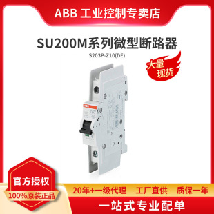ABB交流微型断路器SU200M系列K特性 SU201M SU202M SU203M SU204M-阿里巴巴
