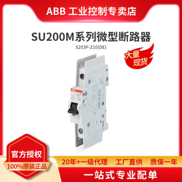 ABB交流微型断路器SU200M系列K特性 SU201M SU202M SU203M SU204M-阿里巴巴
