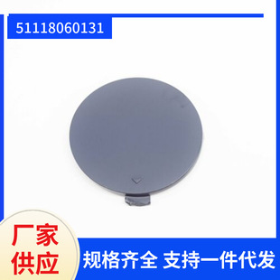 51118060131 适用于宝马 BMW F15 X5 前保险杠拖车盖-阿里巴巴