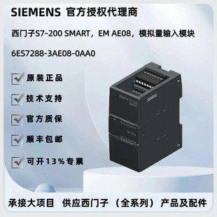 西门子S7-200 SMART，EM AE08 模拟量输入模块6ES7288-3AE04-0AA0-阿里巴巴