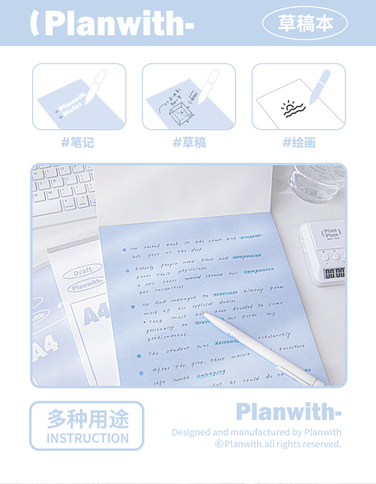 Planwith草稿本空白可撕学生考研草稿纸ins风高颜值文稿纸可平摊-阿里巴巴