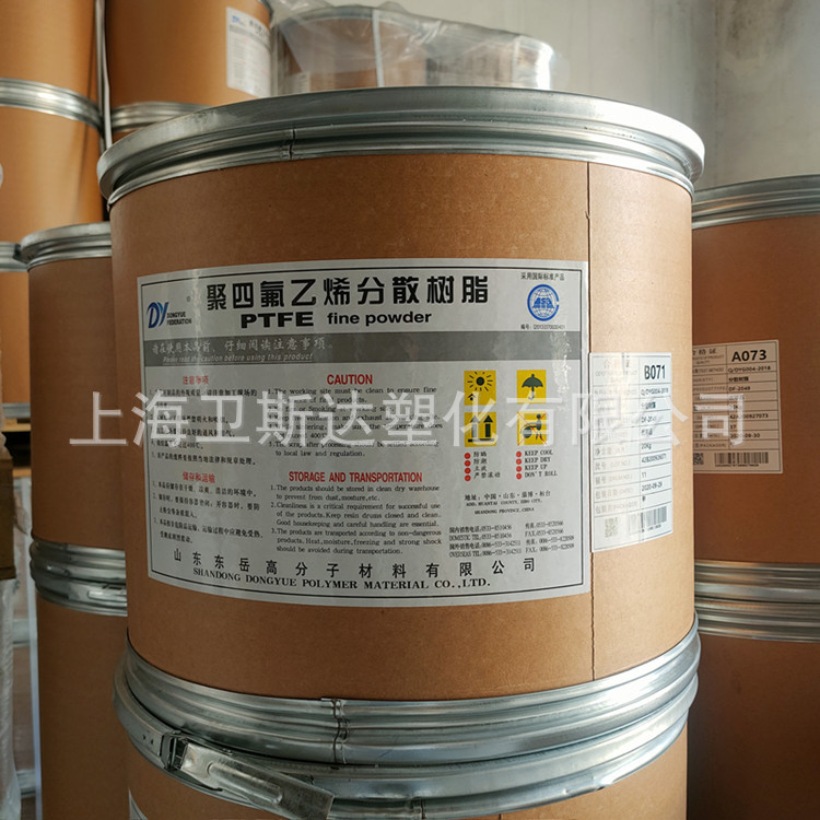 长期供应山东东岳DF-203F 糊状挤出 聚四氟乙烯分散树脂PTFE粉-阿里巴巴