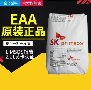 EAA/3460涂覆级/优异的热封性 软质包装 薄纸涂层 乙烯丙烯酸-阿里巴巴