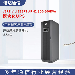 跨境批发Vertiv Liebert APM2 300-600kVA 模块化UPS不间断电源-阿里巴巴