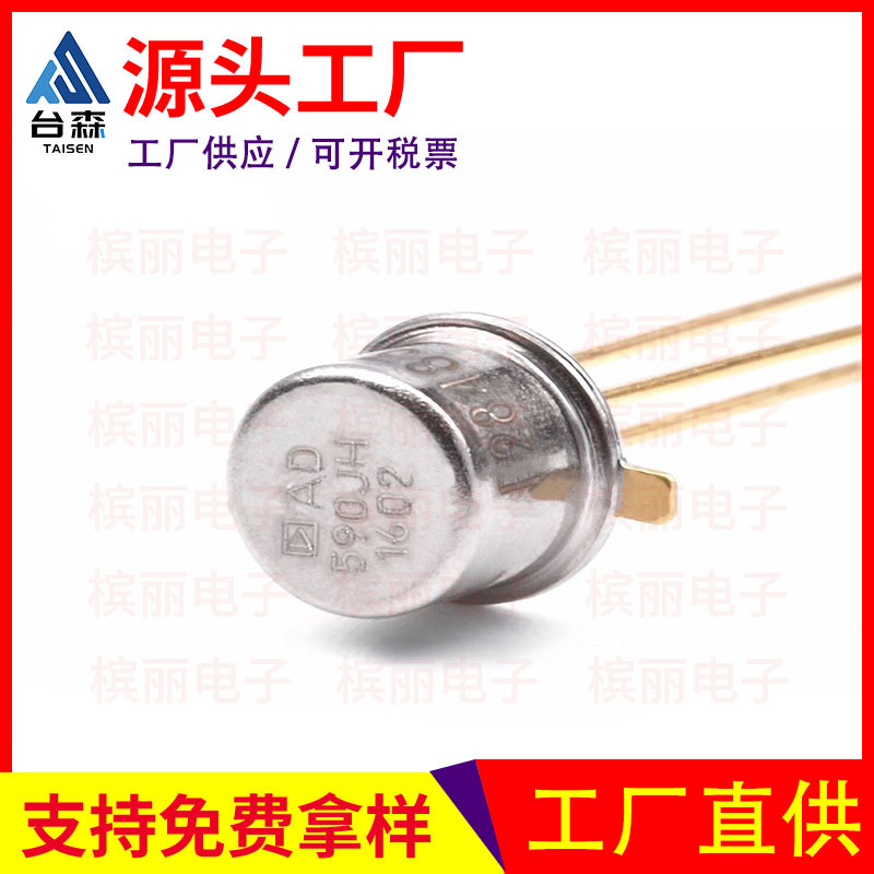 温度传感器ad590-温度传感器ad590批发、促销价格、产地货源 - 阿里巴巴