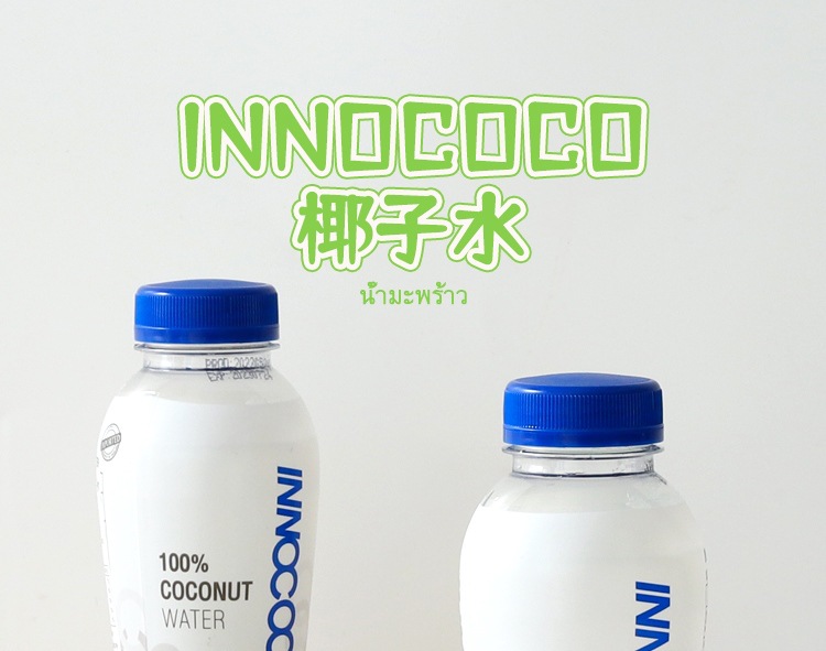 泰国进口INNOCOCO椰子水批发生榨果汁饮料夏天网红商用饮品整箱-阿里巴巴