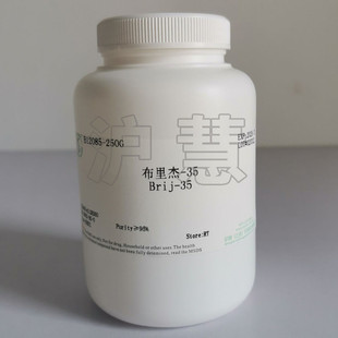 沪慧布里杰-35（Brij-35）9002-92-0纯度≥95%科研试剂250g-阿里巴巴