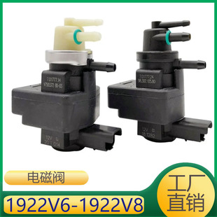 适用于标致雪铁龙刹车真空泵控制电磁阀 1922V6 1922V8-阿里巴巴