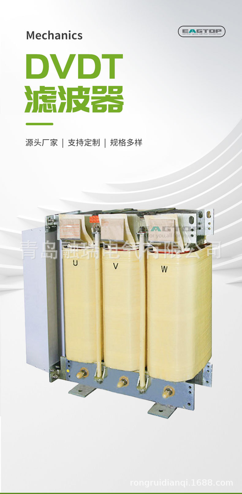 EAGTOP上海鹰峰 dvdt滤波器 输出端电抗器滤波电抗器延迟传输距离-阿里巴巴