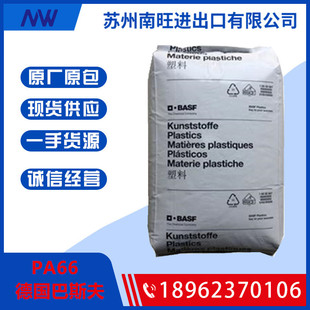 现货 PA66德国巴斯夫A3EG6 注塑级 玻纤15%增强热稳定性-阿里巴巴