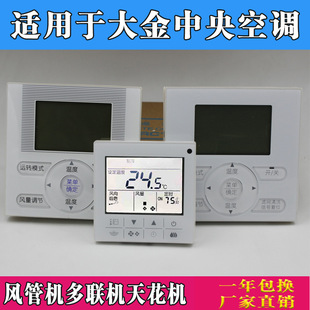 适用于大金中央空调线控器BRC1H611新款86型触摸通用2芯遥控面板-阿里巴巴