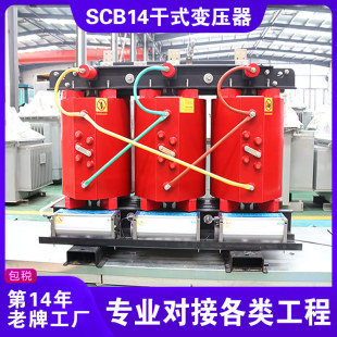scb14-10/35kv三相干式电力变压器环氧树脂浇注节能型厂家价格-阿里巴巴