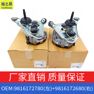 适用于标致雪铁龙508雨刮电机总成9816172780左侧 9816172680右侧-阿里巴巴