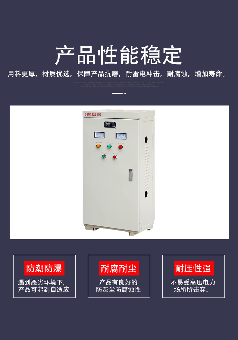 XJ01自耦降压启动柜30/55/75/90/225/320KW减压起动箱自藕星三角-阿里巴巴