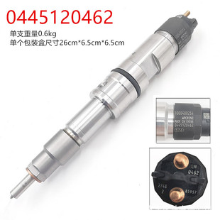 燃油共轨喷油器120系列喷油器型号0445120462-阿里巴巴
