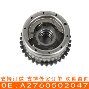 适用于奔驰276 正时齿轮 相位调节器 凸轮轴链轮 VVT轮2760502047-阿里巴巴