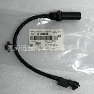 39180-2B000适用于曲轴位置传感器391802B000-阿里巴巴